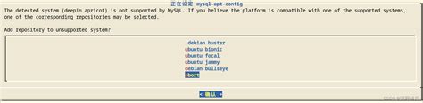 Deepin20安装mysql8最新版深度操作系统安装mysql8 Csdn博客