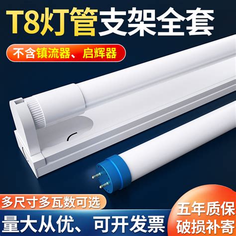 Led灯管支架全套光管支架分体式超亮节能12米40w双端供电日光灯虎窝淘