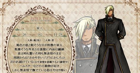 P Ms】 【p Ms】アクーラ・ヤガ【軍人】 Rco‐13のイラスト Pixiv