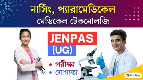 Wb College Admission 2025 Ug কলেজে ভর্তি ২০২৫ কবে থেকে শুরু ফর্ম ফিলাপ ভর্তি পরীক্ষা দেখে