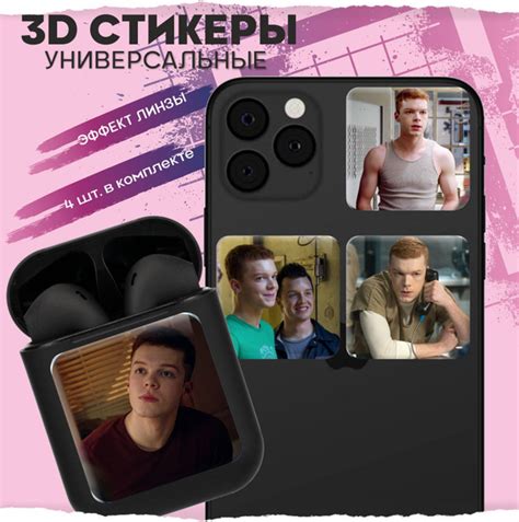 Характеристики Наклейки на телефон 3д стикеры Бесстыжие Скам Йен подробное описание товара