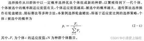 遗传算法与非线性规划的结合算法（附代码）遗传算法求多约束非线性规划问题csdn Csdn博客