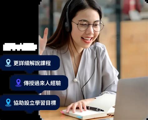 Atlas托福線上一對一課程 Atlas導航式線上學習