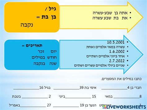 שם המספר Online Exercise For Live Worksheets