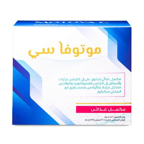 موتوفا سي 30 كيس Care Plus