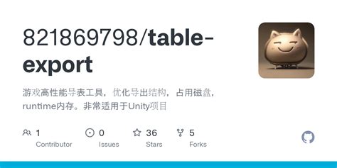 GitHub table export 游戏高性能导表工具优化导出结构占用磁盘runtime内存非常适用于Unity项目