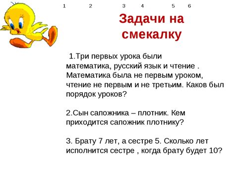 Задачи по математике для 3 класса сложные с ответами Задачи по