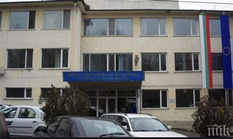 Лекари сестри и лаборанти търсят от болницата в Разград
