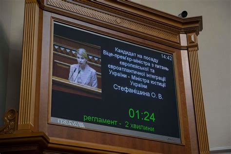 Посилення євроінтеграції 🥳Ольга Стефанішина призначена на посаду