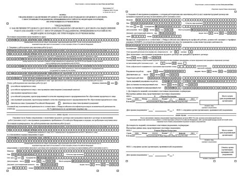 Уведомление О Прибытии Иностранного Гражданина 2013 Бланк Образец