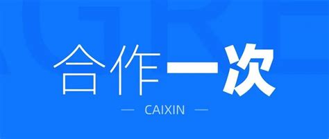 好像我的客户都只和我合作一次，为啥啊！ 大作社