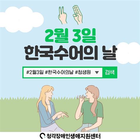 lifeplanhd [2022년 2월 3일 제 2회 한국수어의 날] 안녕하세요