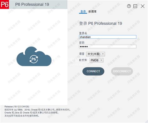 primavera中文破解版 primavera p6 professional 22 12 x64完美激活版 闪电软件园