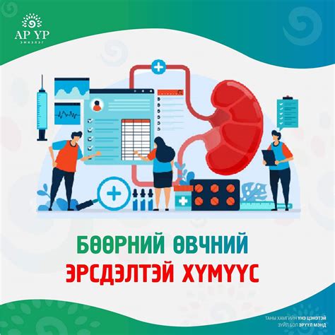 Ар Үр Уламжлалтын Эмнэлэг Дархан хот Home