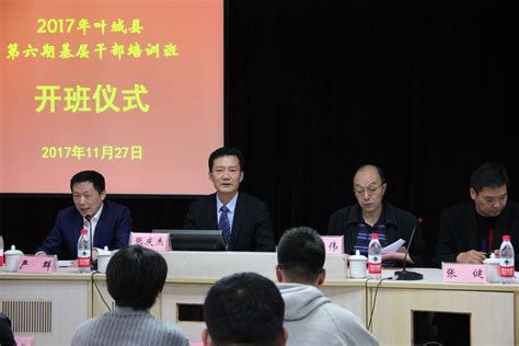 2017年叶城县第六期基层干部培训班在我院举办 干部培训 院校新闻 上海科技管理干部学院