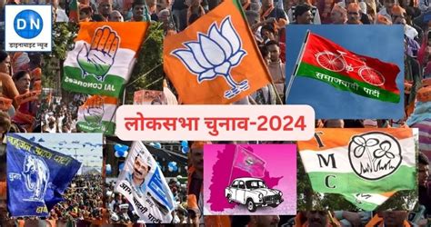 Lok Sabha Poll लोकसभा चुनाव के चौथे चरण का प्रचार थमा यूपी की इन 13
