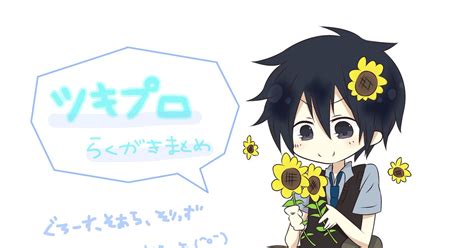 ツキプロの人気イラストやマンガ（1000件超） Pixiv