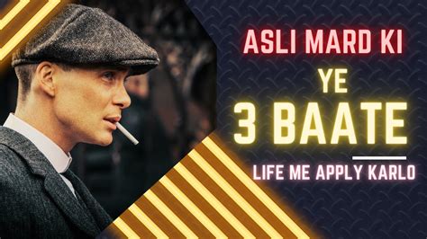 Ye 3 Rules Koi Bhi Nahi Batayega Youtube