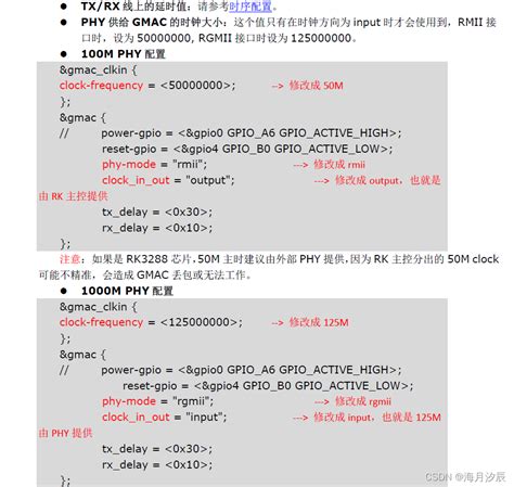 2022 04 06 rk3566 上调试百兆以太网卡yt8512c 调试记录 csdn博客