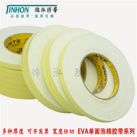 Eva黑色单面泡棉胶带防震密封防水隔音降噪海绵胶带 1 4 10mm厚虎窝淘