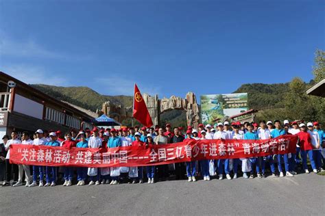 “关注森林活动·共建美丽中国 ——全国三亿青少年进森林”青海研学活动在卡阳举行西宁文明网新版新闻聚焦图片新闻