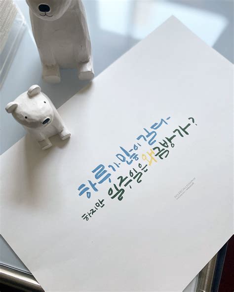 레리 캘리그라피 우아한글씨곳ㅣgotㅣ노원캘리그라피 한글영문캘리그라피 캘리공방