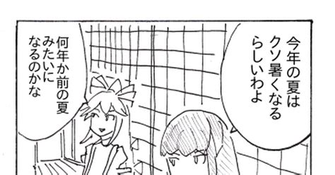 東方 夏に向けて プラスパルスのマンガ 漫画 Pixiv