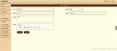 springboot仓库管理系统5r5b0（程序 源码 数据库 调试部署 开发环境）系统界面在最后面。 csdn博客