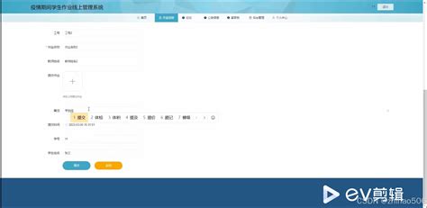 基于pythonflask框架的疫情期间学生作业线上管理系统（开题程序论文） 计算机毕设 Csdn博客