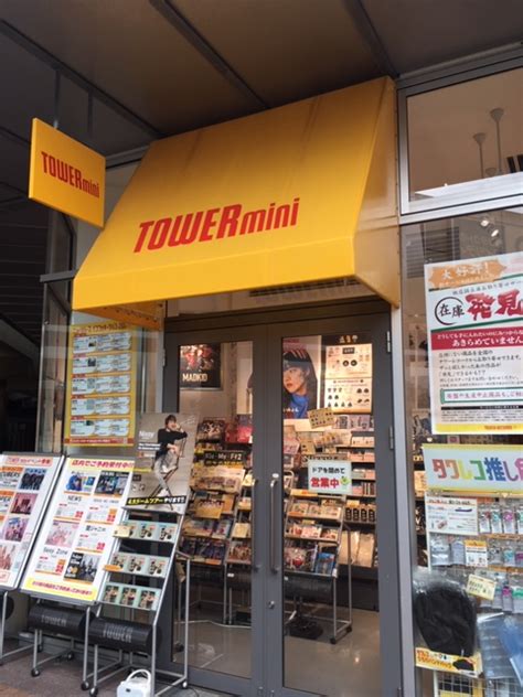 Towerminiもりのみやキューズモール店 Tower Records Online