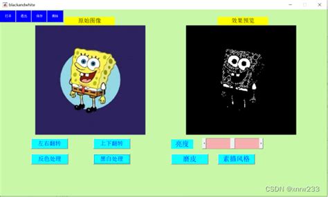 数字图像处理（大作业） Matlab Gui P图软件制作数字图像处理期末大作业 Csdn博客