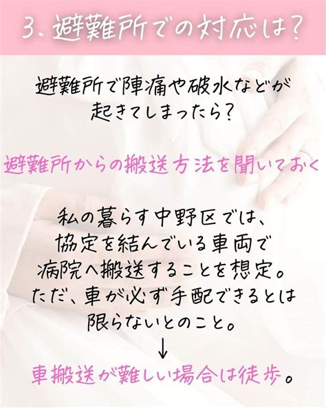 奥村奈津美さんのインスタグラム写真 奥村奈津美instagram「妊娠中の備え 私は切迫早産で3ヶ月くらい 入院・安静生活だったので