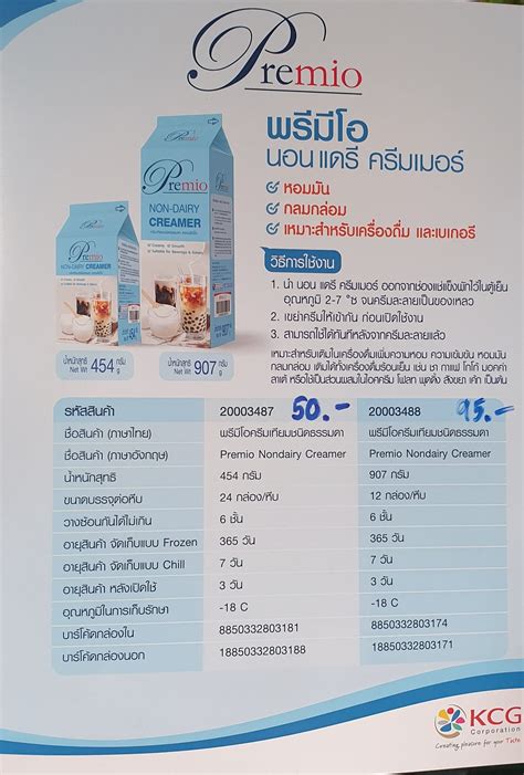 แนะนำ วิปครีมตัวใหม่ หอม วันเพ็ญ เบเกอรี่ ชอพ