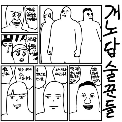  Scratch Drawing  Instatoon Cartoon Webtoon 캐릭터 만화 그림 인스타툰 웹툰 캐릭터