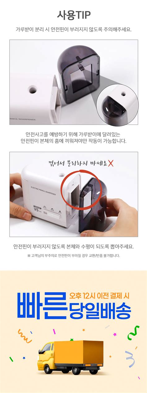 문구 연필깎이 상세페이지 상세페이지 포트폴리오 크몽
