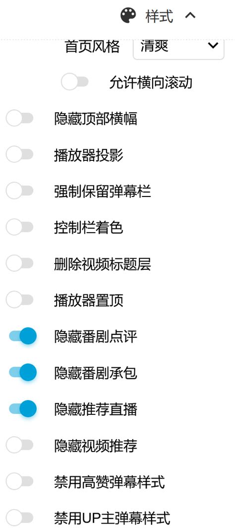 弹幕点赞功能失效，没有在设置中找到有关弹幕点赞的开关 · issue 2261 · the1812 bilibili evolved