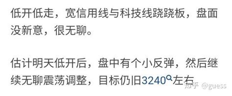 午评 没跌完勿追涨 小心反复收割 知乎