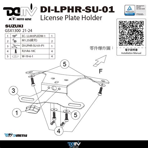 【柏霖】dimotiv Suzuki Gsx1300r Hayabusa 隼 21 24 短牌架 翹臀 符合法規 Dmv 柏霖動機改裝部品網