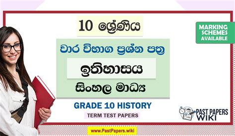 Grade 10 History Term Test Papers Sinhala Medium