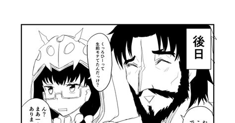 Fgo カルデアデイズ129 赤坊主＠1日目東ヲ‐22aのマンガ 漫画 Fategrandorder 刑部姫fate Pixiv