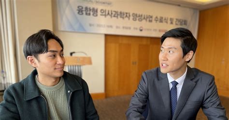 환자 봐야 현장 필요한 연구를 알죠”의사과학자 양성 수료식 가봤더니