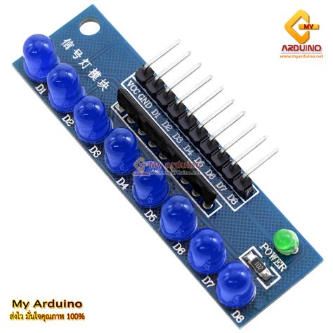 บอร์ดทดลอง led module 8ดวง 5mm สีน้ำเงิน ขาย arduino อุปกรณ์ arduino คุณภาพดี ราคาถูก ส่งไว ส่งฟรี