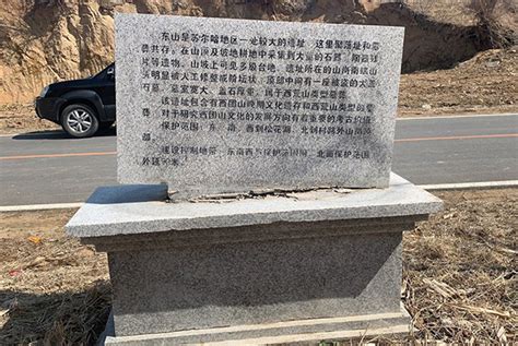 吉林省级重点文物保护单位苏尔哈渔场东山遗址 蛟河市文物管理所