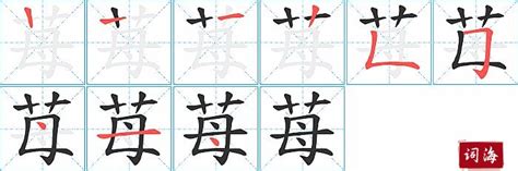 榨的笔顺怎么写 富的笔顺怎么写 汉字笔画 第29页 大山谷图库