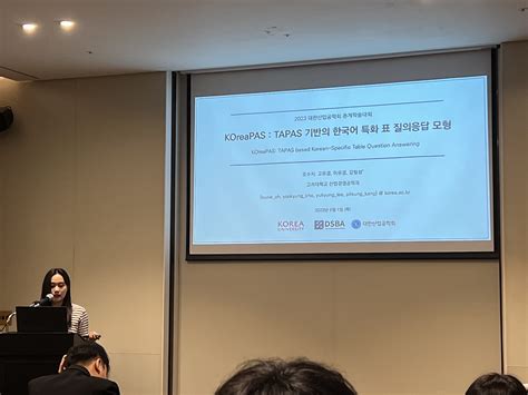 2023 대한산업공학회 춘계학술대회 참석 2023 05 31 2023 06 03 DSBA