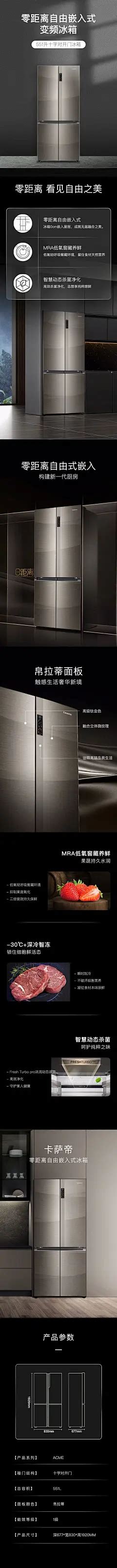 智能家电科技未来概念冰箱宣传海报 花瓣网