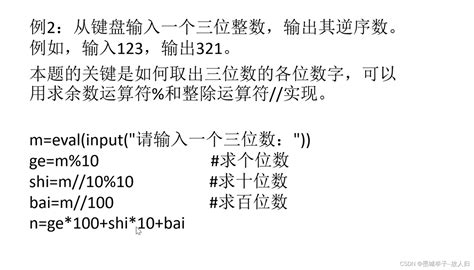 python速成 2 、 csdn博客