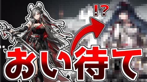 アークナイツ地獄のチューバイガチャ後編ゆっくり実況 YouTube