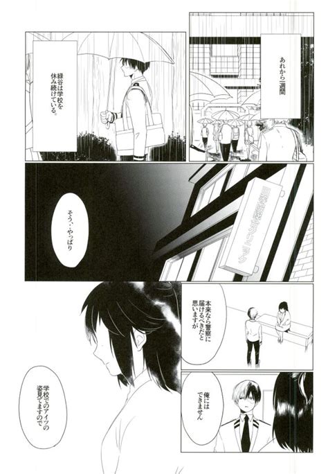 Mameya My Hero Academia Dj Jp Myreadingmanga