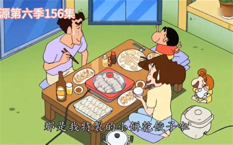【蜡笔小新美食合集】手工饺子 章鱼烧 芭比q 蜡笔小新播放屋 蜡笔小新播放屋 哔哩哔哩视频